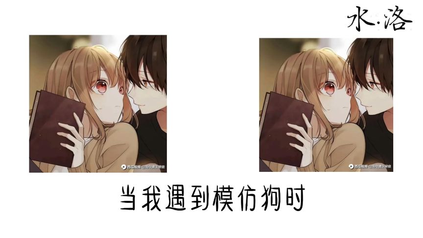 #当我遇到模仿狗时#!#限#流#了#ߥ�ߥ�ߤ�ߤ�#能帮帮我吗?#求...