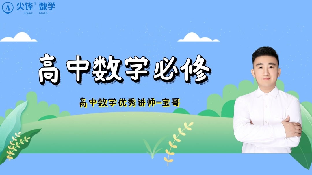 高中数学必修知识点-导数求切线方程-综合练习讲解