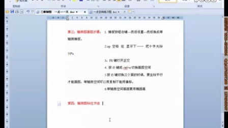 cad画三维图教程
