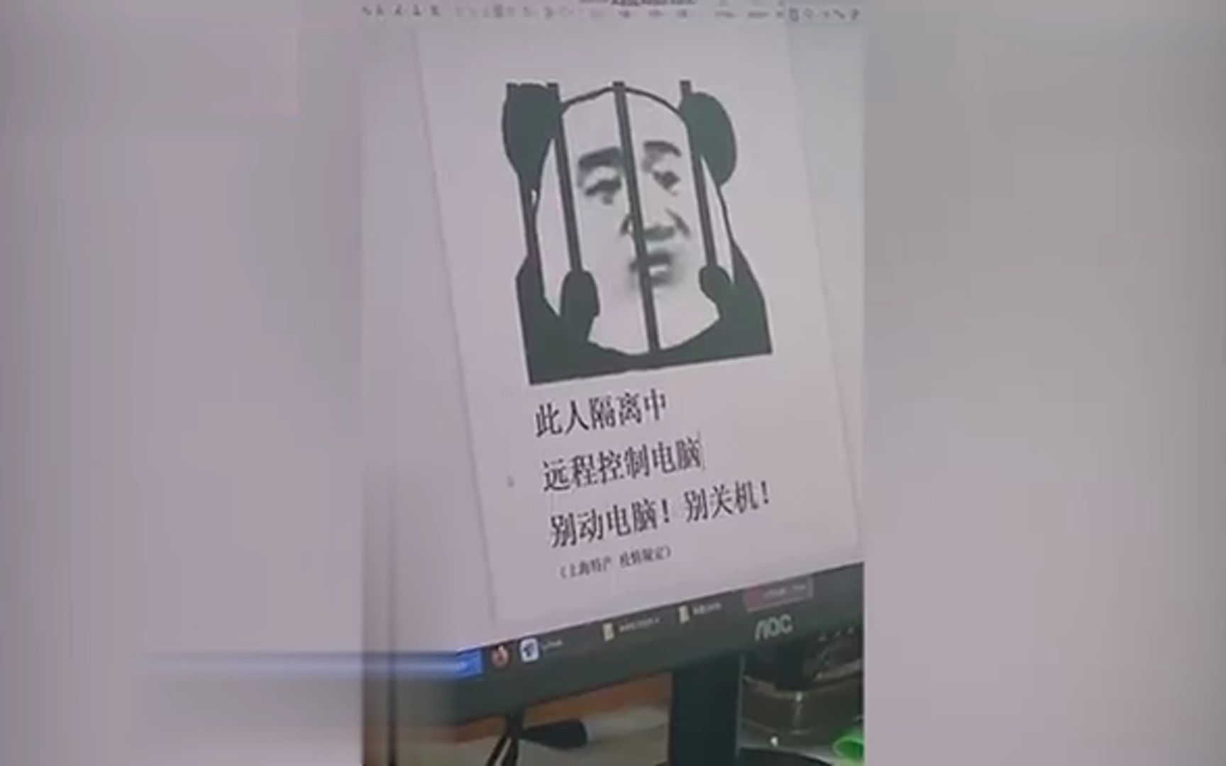 男子远程办公自制表情包放桌面:怕光标乱动吓到同事