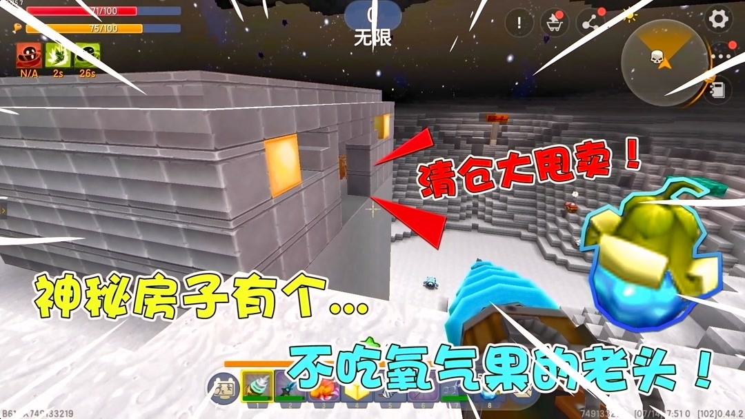 迷你世界:百倍掉落生存!有个神秘老头一直在太空生活!