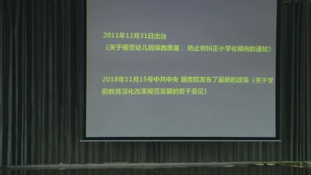 2019学前教育宣传月(双峰)