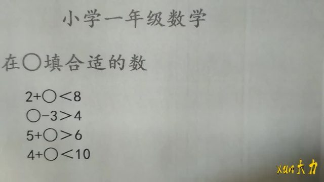 小学一年级数学,大于号和小于号,拓展思维训练