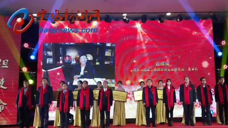 1月15日,2019宝鸡市“品牌盛典·非公经济年度人物”表彰颁奖暨迎...