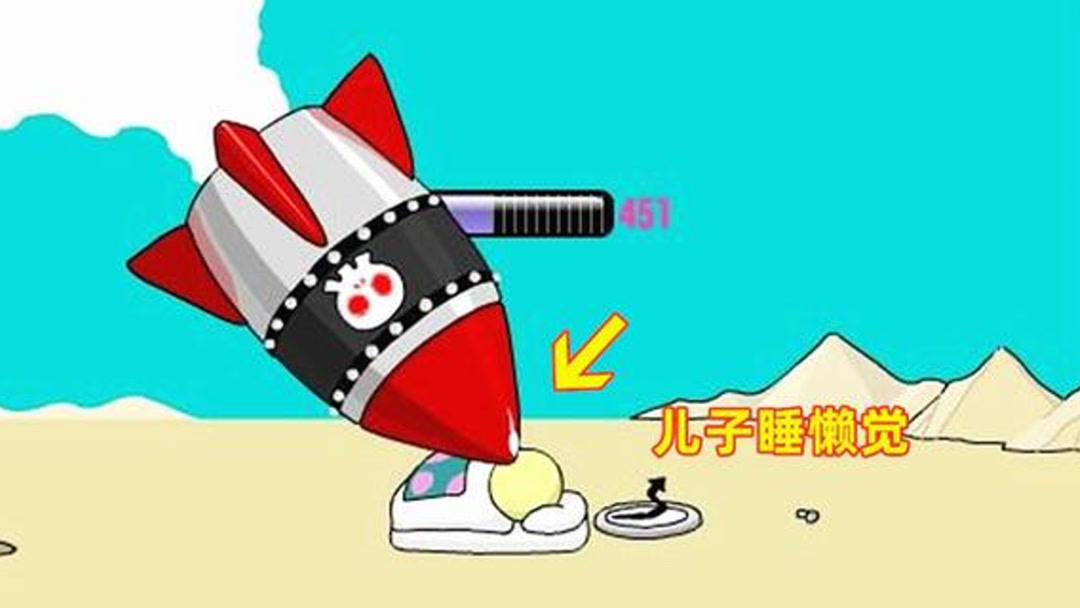 小歪模拟器:儿子暑假睡懒觉,用火箭来叫他起床,小歪真绝!