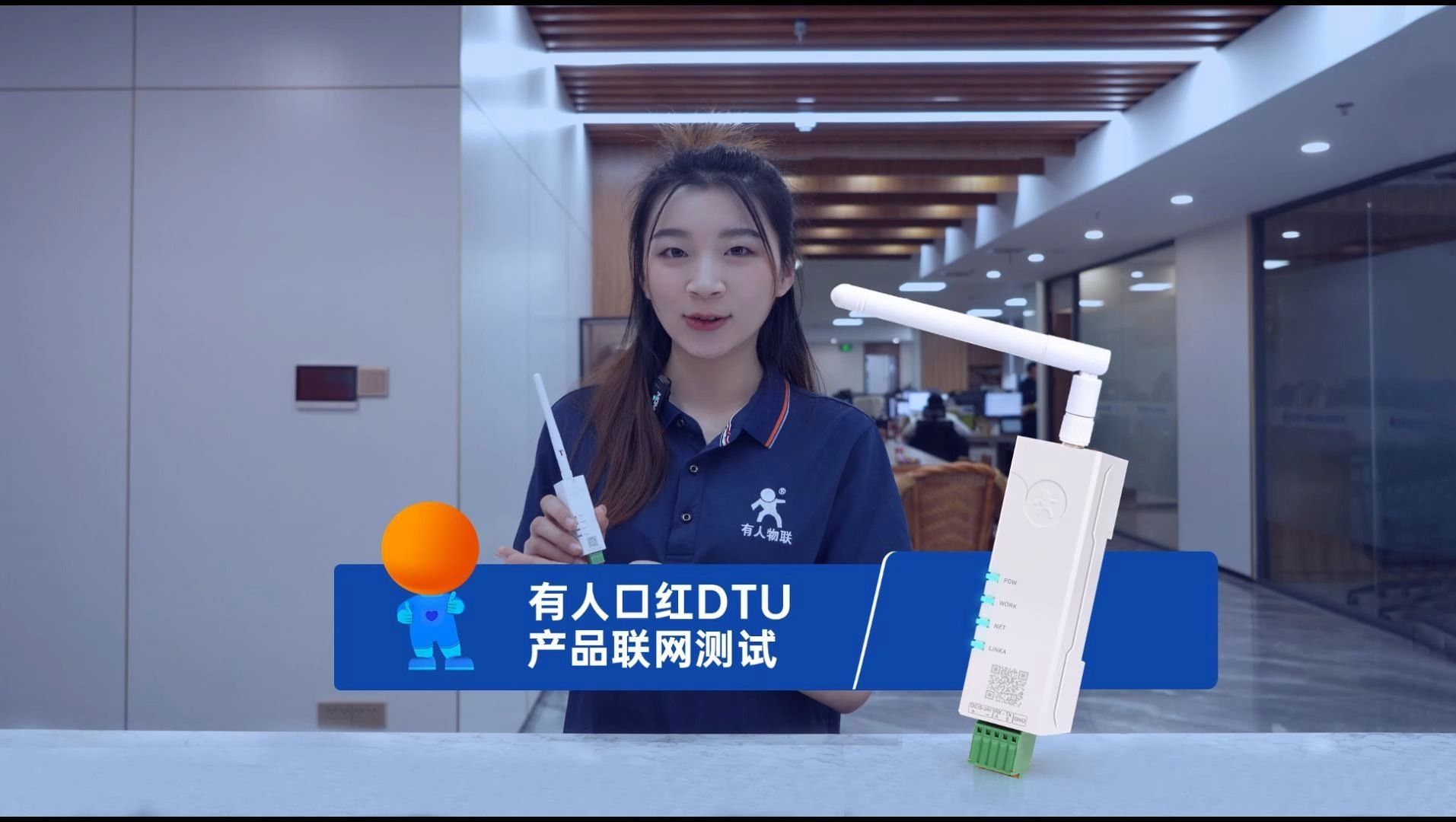 有人口红DTU ,产品联网测试,体积小巧,送8年流量