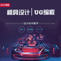 CADUG模具设计编程 