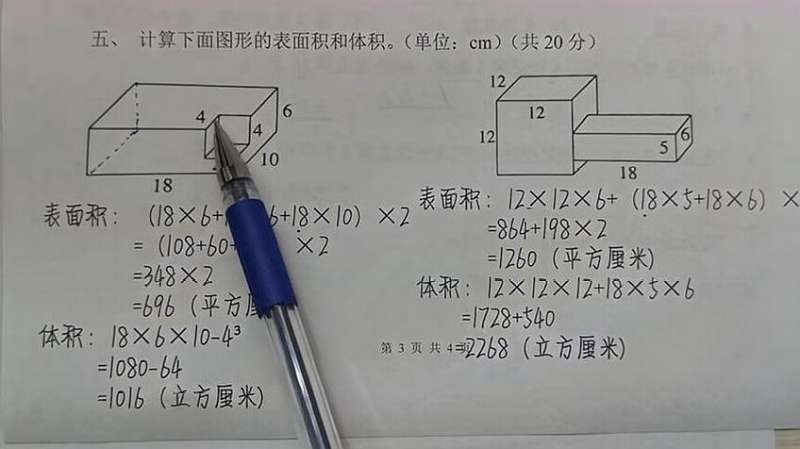 五年级下册数学计算题,看看吧
