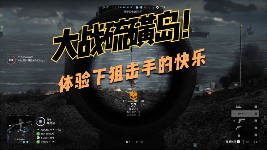 战地5-体验下狙击手的快乐