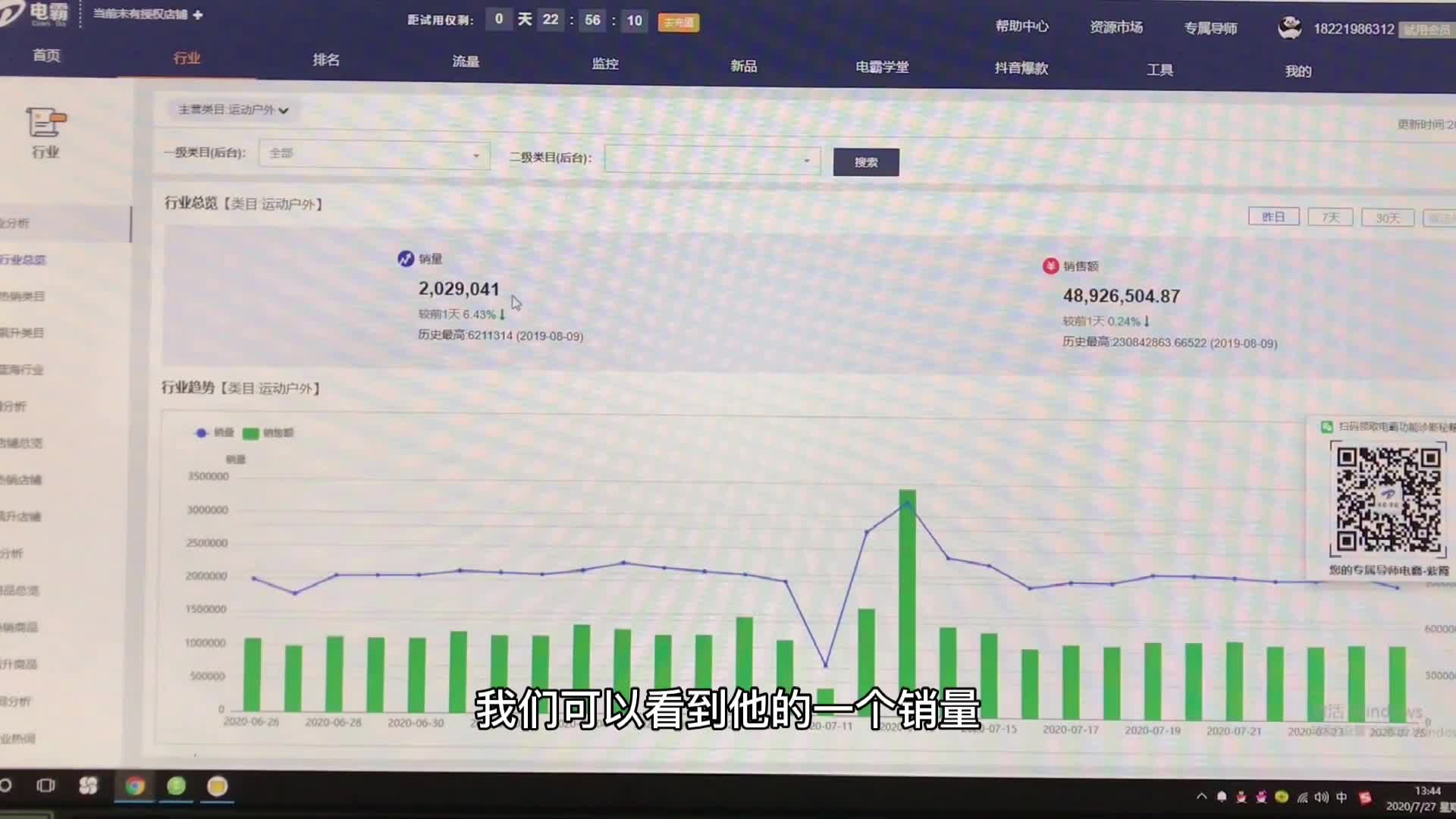 拼多多行业大盘,热搜词等数据在哪里看?一个网站搞定,记得收藏