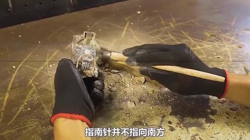修复指南针,指针朝北,古代叫司南