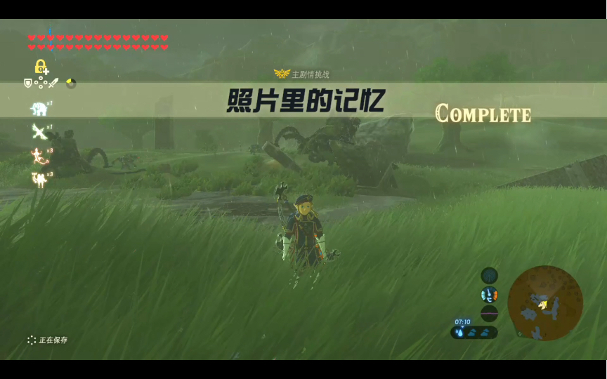 塞尔达:照片里的记忆