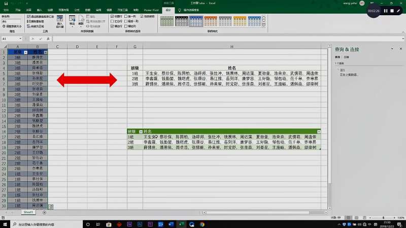 合并同类项不要再傻傻的复制粘贴了,使用PQ点点鼠标即可搞定