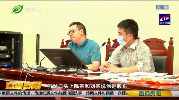 直播贵阳:“文化公司”诈骗,“藏友”被骗四百万元