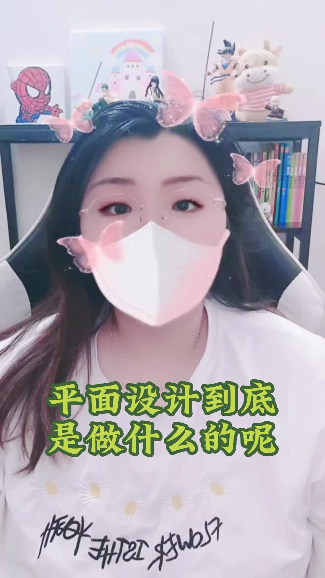 平面设计到底是做什么的呢