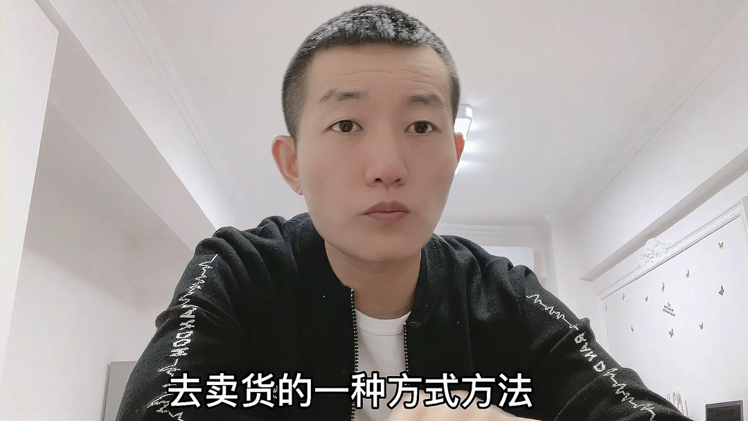 二类电商货到付款,直播间卖货在线支付,两种方式有何关联(1)