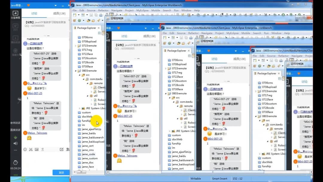 java开发远程协助_java基础视频