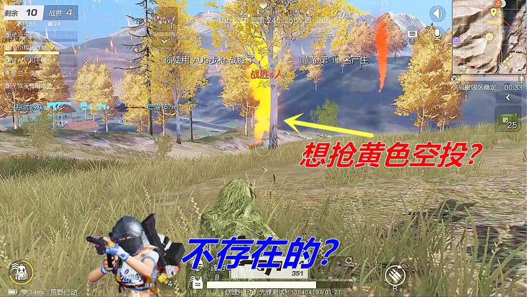 荒野行动:国服主播击杀集锦,抢黄色空投?问下这把AWM同不同意