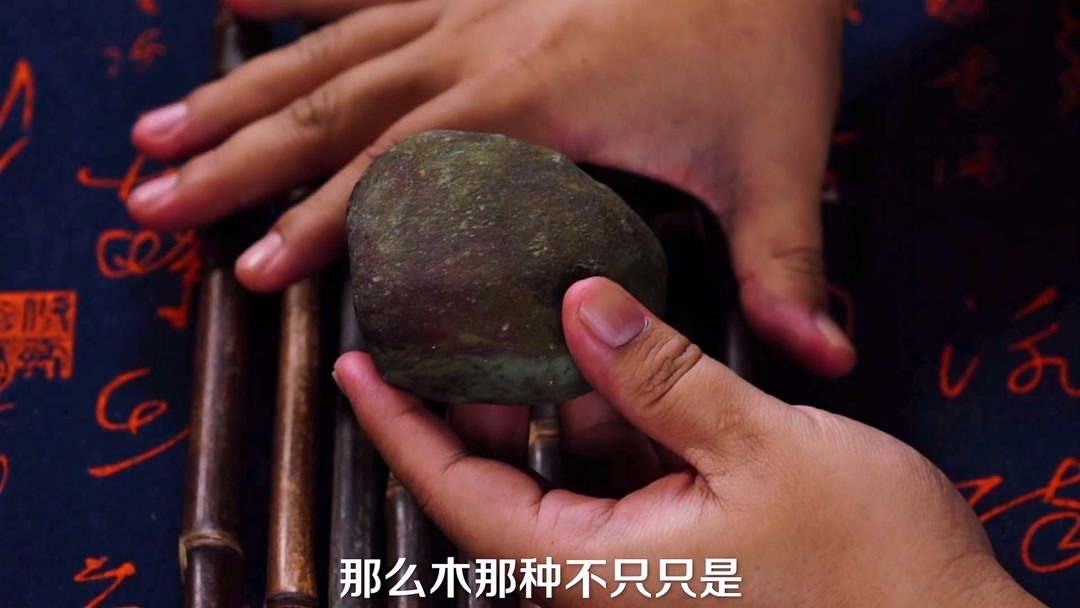 翠多多大胡子讲解翡翠原石,表皮带有杨梅皮的小料子!