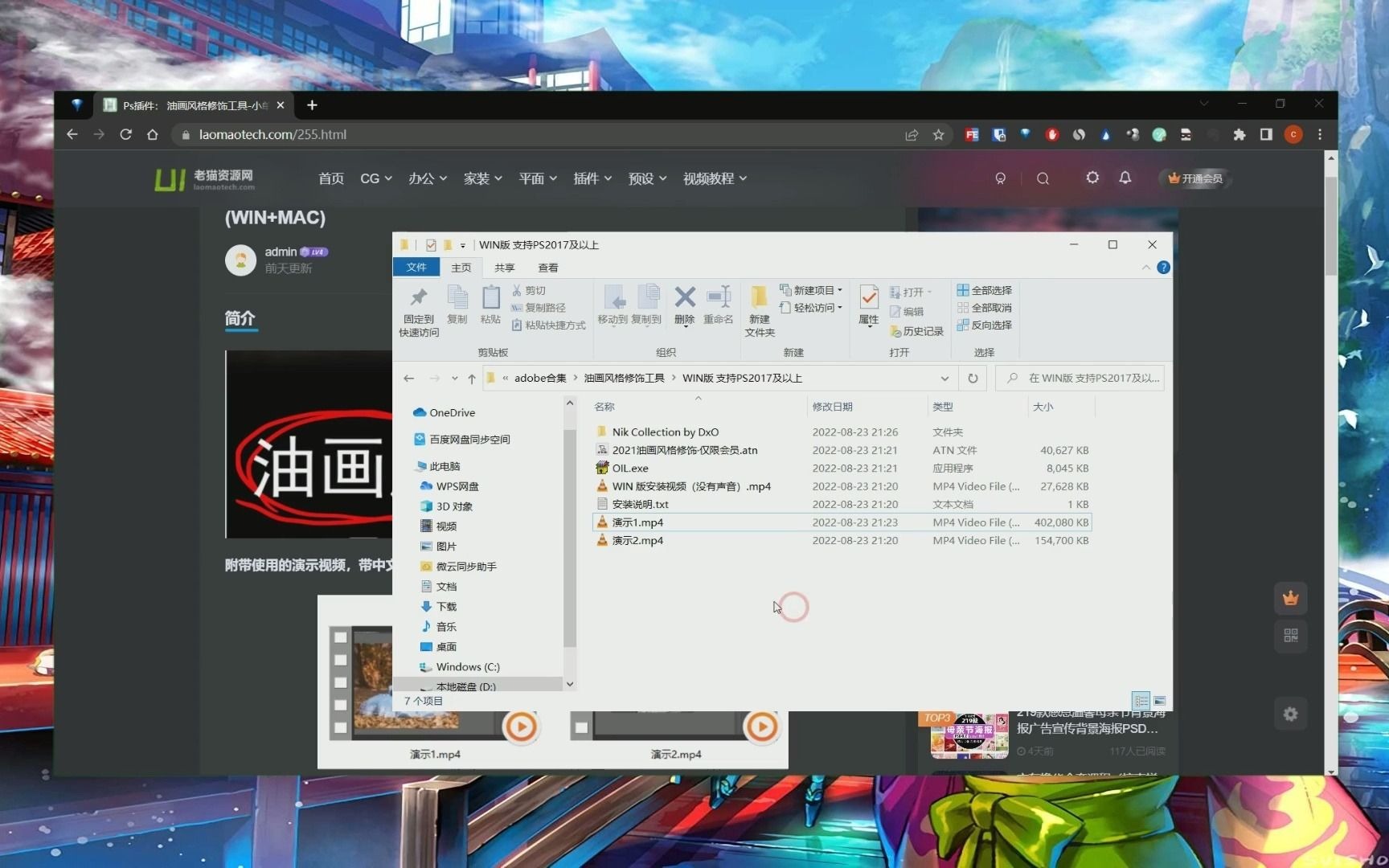 ...风格PS插件一键安装】拜托求三连免费领取,一键安装教程,永久使用-...