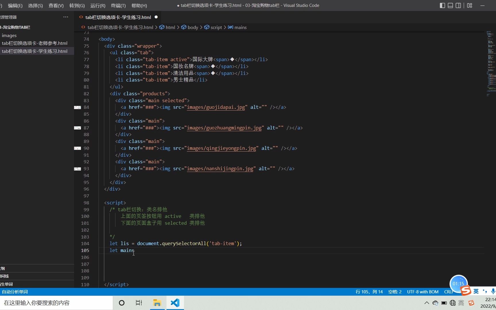 tab栏切换选项卡