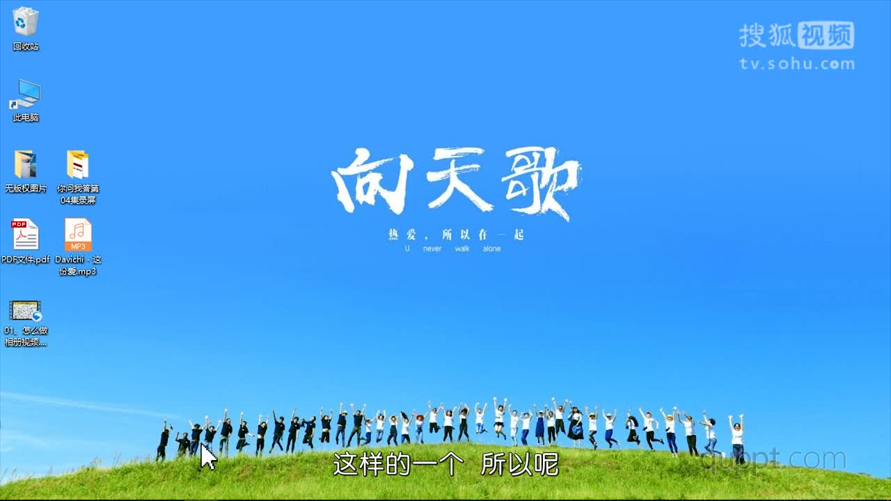 PPT入门基础教程:033、怎么制作相册视频