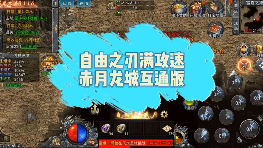 满攻速魂环多变传奇手游