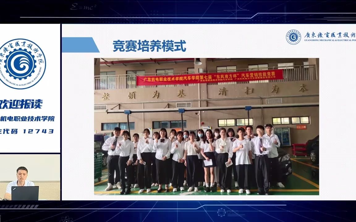 “老师和你聊专业”之汽车检测与维修技术——欢迎报读广东机电职业...