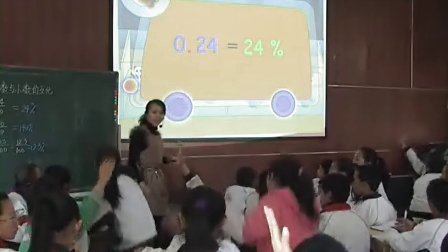 六年级数学上册 百分数和小数的互化 盘龙区金康园小学 杨娜