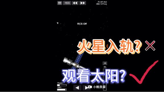 航天模拟器:发射一个太阳(火星)探测器