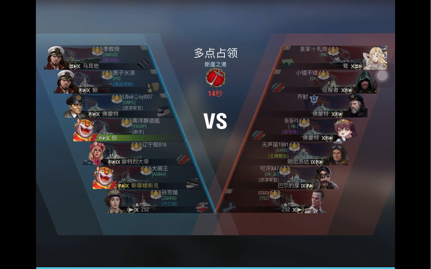 【战舰世界闪击战】高质量对局——十级日战大和号实况