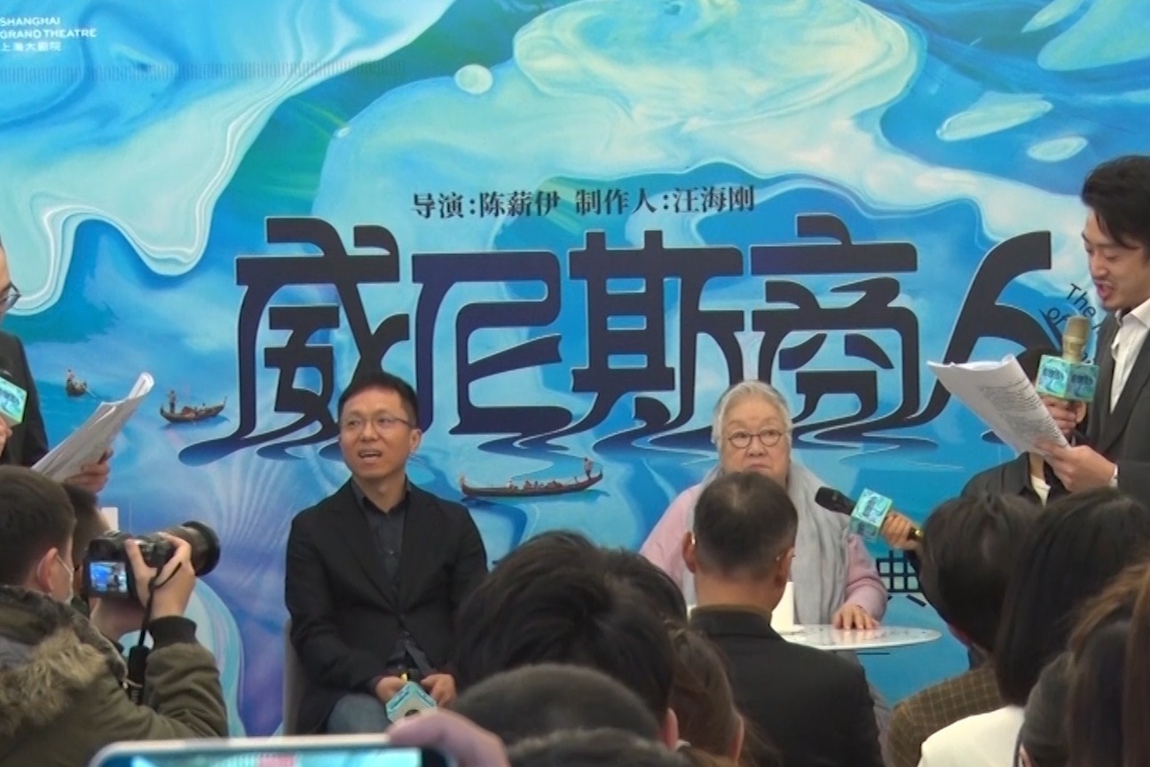 话剧《威尼斯商人》正式建组 开心麻花联合陈薪伊导演引期待