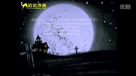 公司年会沙画*领导年会策划方案流程*年会沙画表演
