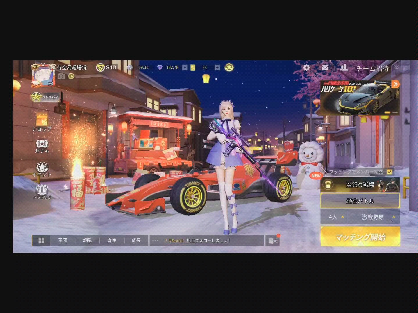 [ 荒野行动 ]朋友1200元日服抽披风