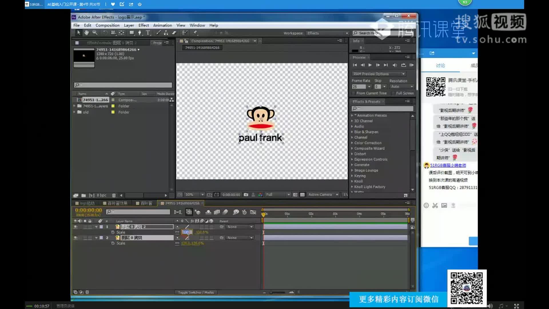 51rgb-AE教程基础【26】AE特效素材导入AE教程AE模板logo片头制作