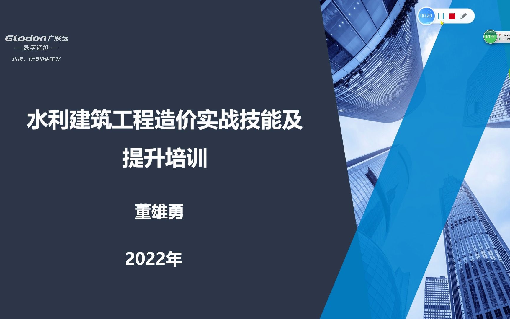 第20讲:土方工程量计算:水平断面法和方格网法