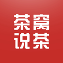 茶窝说茶 