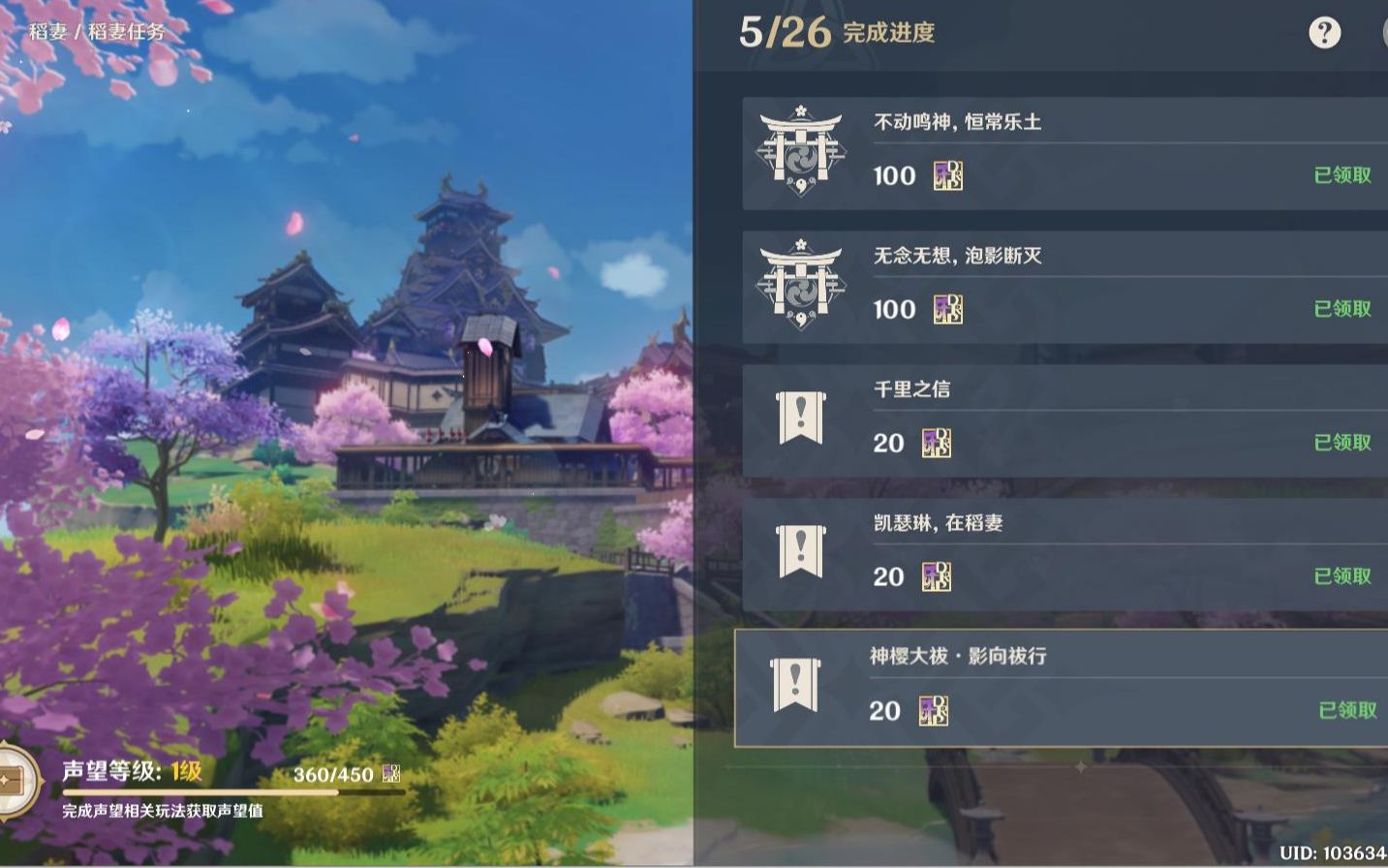 稻妻声望,稻妻世界任务,绀田事话,祭神奉上,神樱大袯任务接取地点及...