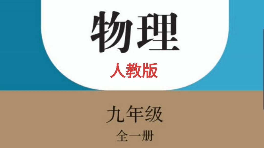 3-4电流的测量