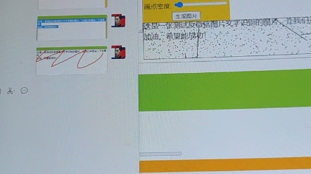 怎样防止图片中的文字被微信识别