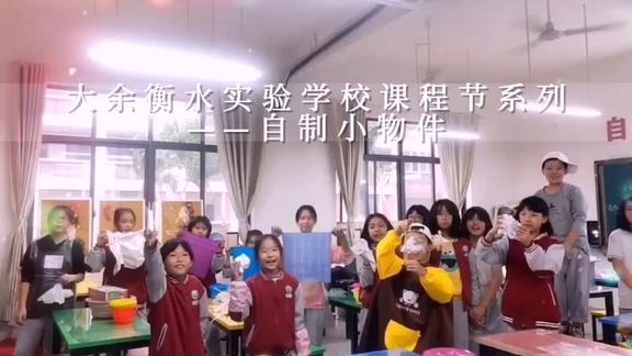 #自制 #课程 #孩子