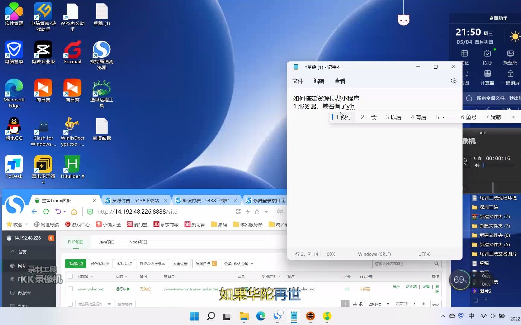 如何搭建微信小程序后端
