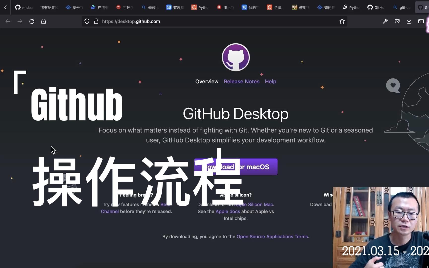 Git Github操作流程