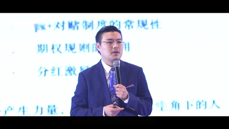 乾创商业企业战略管理,团队管理培训视频 (6)