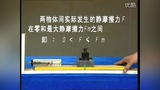 静摩擦力大小的实验
