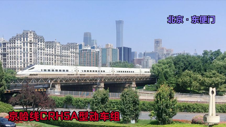 CRH5A型和谐号动车组通过东便门桥,进入北京站