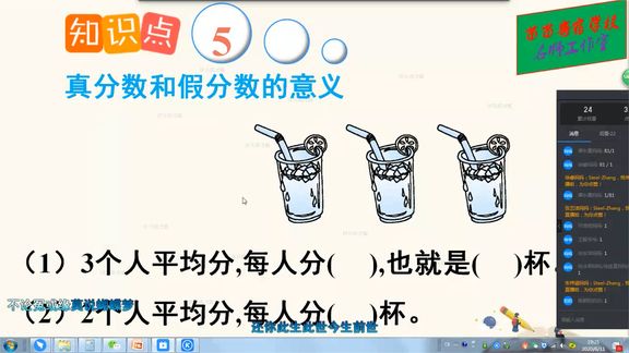 五年级数学下册第四单元《分数的性质与意义》整理与复习精讲1