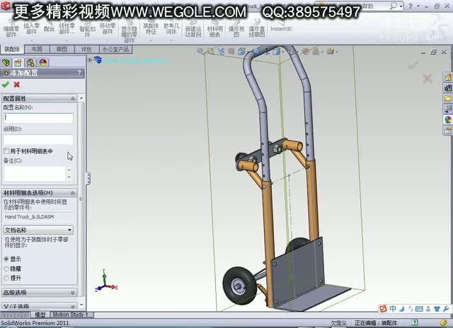 solidworks视频教程 (63)