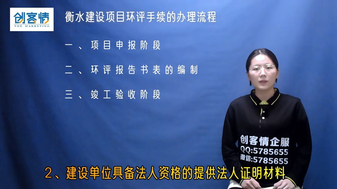 衡水环评资质证怎么申请 环评手续如何办理