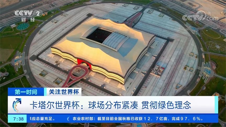 卡塔尔世界杯开赛在即 八座球场先睹为快 揭幕战在这里上演
